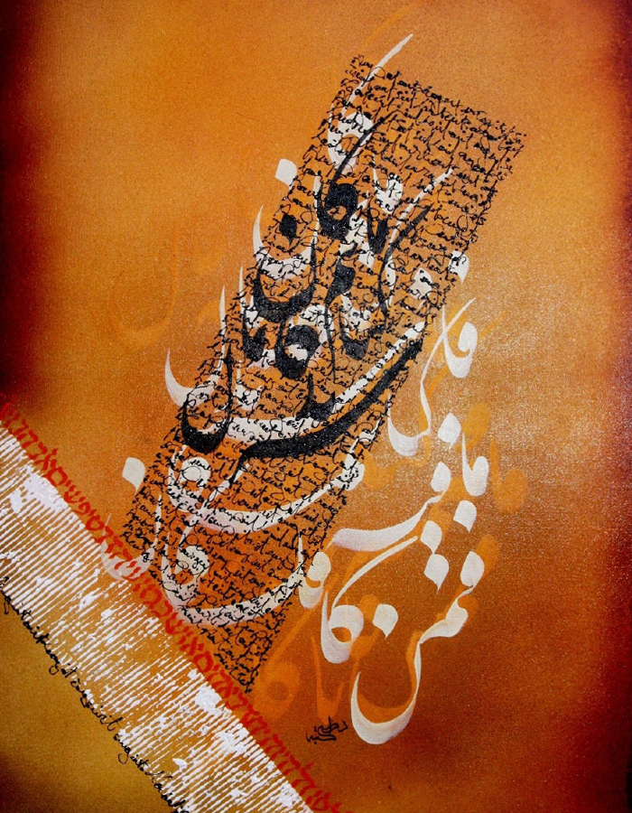 Home - The House Of The Calligraphy